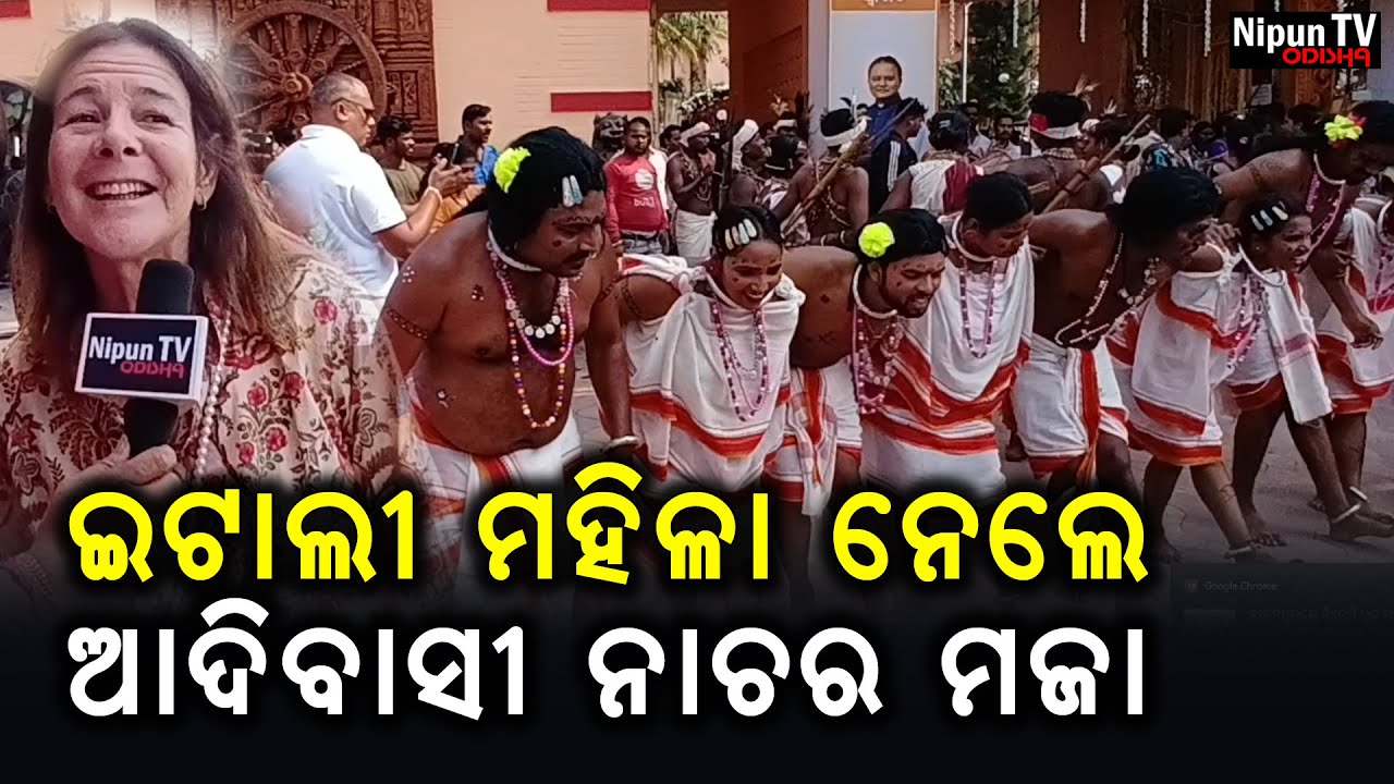 ଇଟାଲୀ ମହିଳା ନେଲେ ଓଡିଶା ଆଦିବାସୀ ନାଚର ମଜା || Adibasi Dance Odisha ...