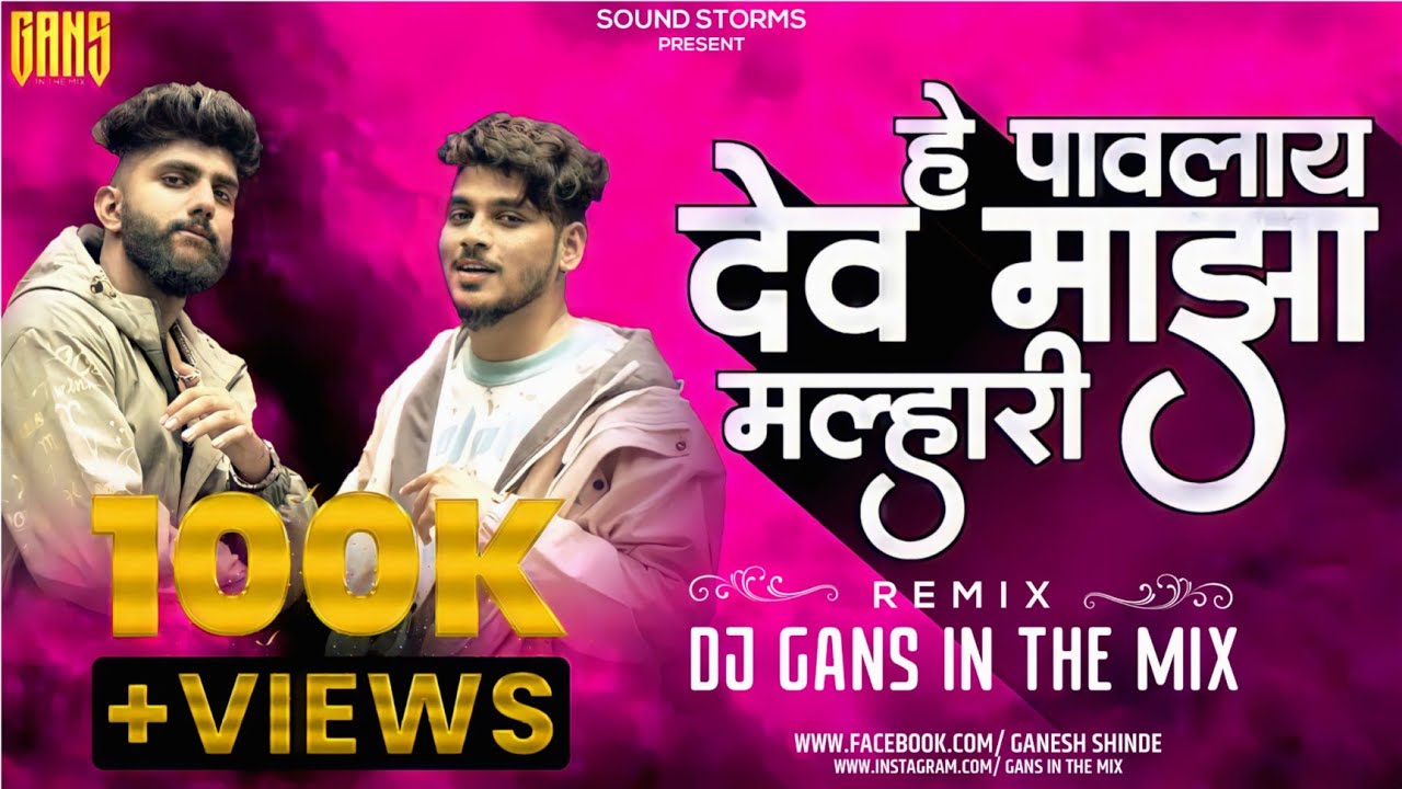 Hay Pavlay Dev Maza Malhari DJ | Hay Pavlay Dev Maza Malhari DJ Song ...