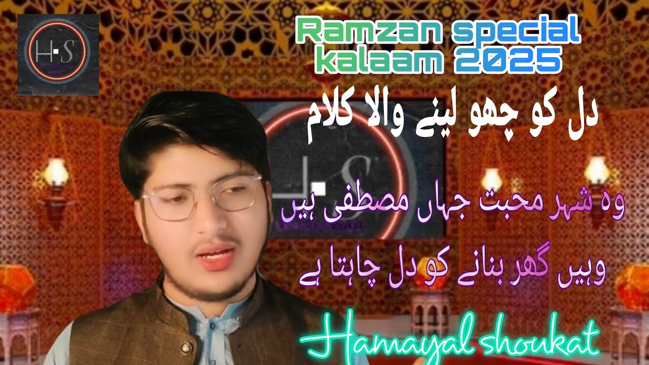 "Woh Sheher Mohabbat Jahan Mustafa Hai, Wahi Ghar Banane | Hamayal ...