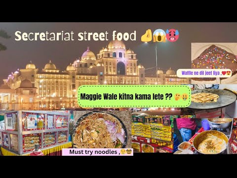 Exploring secretariat street food 🌭🥘| street food telangana 📌📢|places ...