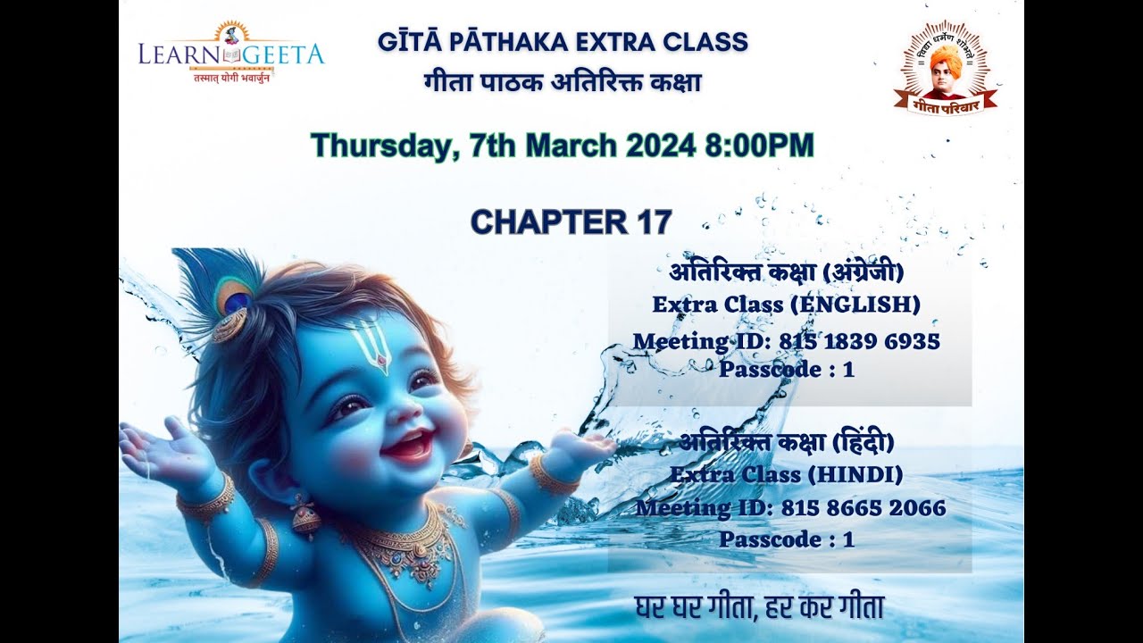 Pathaka Extra Class-17th Chapter (ENGLISH) - YouTube