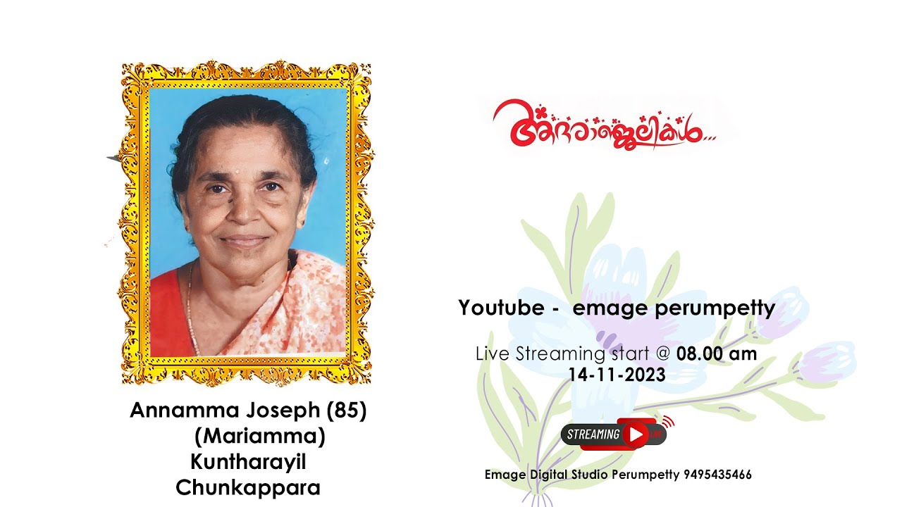 Funeral Ceremony Live - Annamma Joseph (85) (Mariamma) Kuntharayil ...