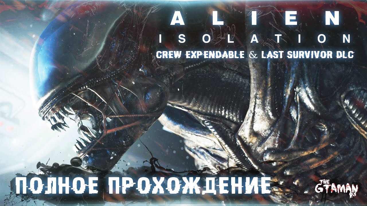 Alien Isolation: Crew Expendable & Last Survivor DLC | Полное ...