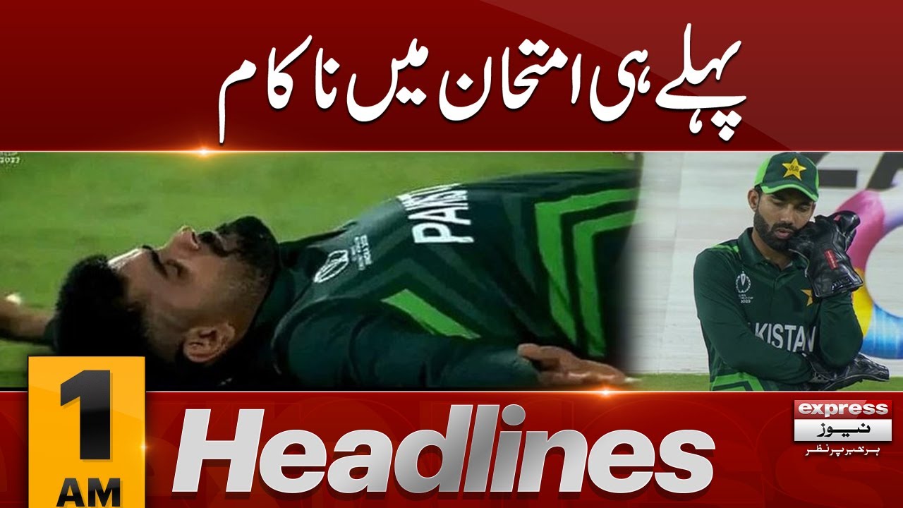 Pakistan lose first warm-up match | News Headlines 1 AM | 30 Sep 2023 ...