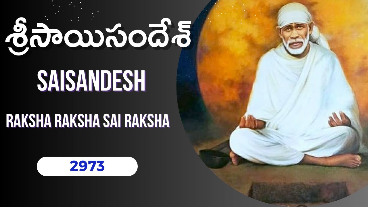 Sai Sandesh 2974 #srisaisandesh, SAISANDESH, SAI SANDESH, Sai Sandesam ...