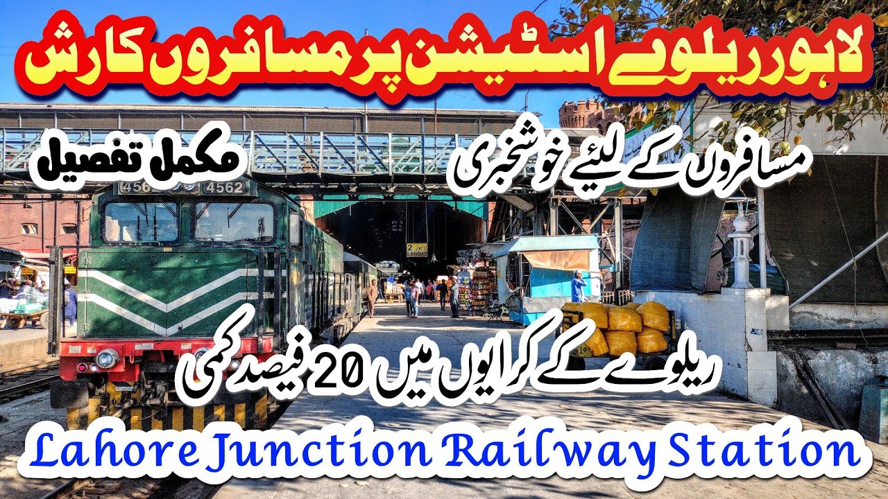 Passenger rush at Lahore Railway Station | Eid UL fitar | chand rat|Lahore junction railway ...