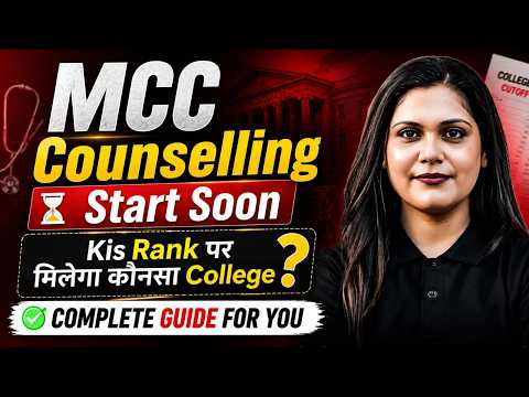 MCC Counselling starts soon! Kis rank pe konsa college milega? |