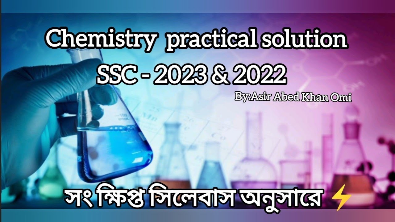 chemistry practical solution. SSC-2023 & 2022.@allpracticalsolution ...