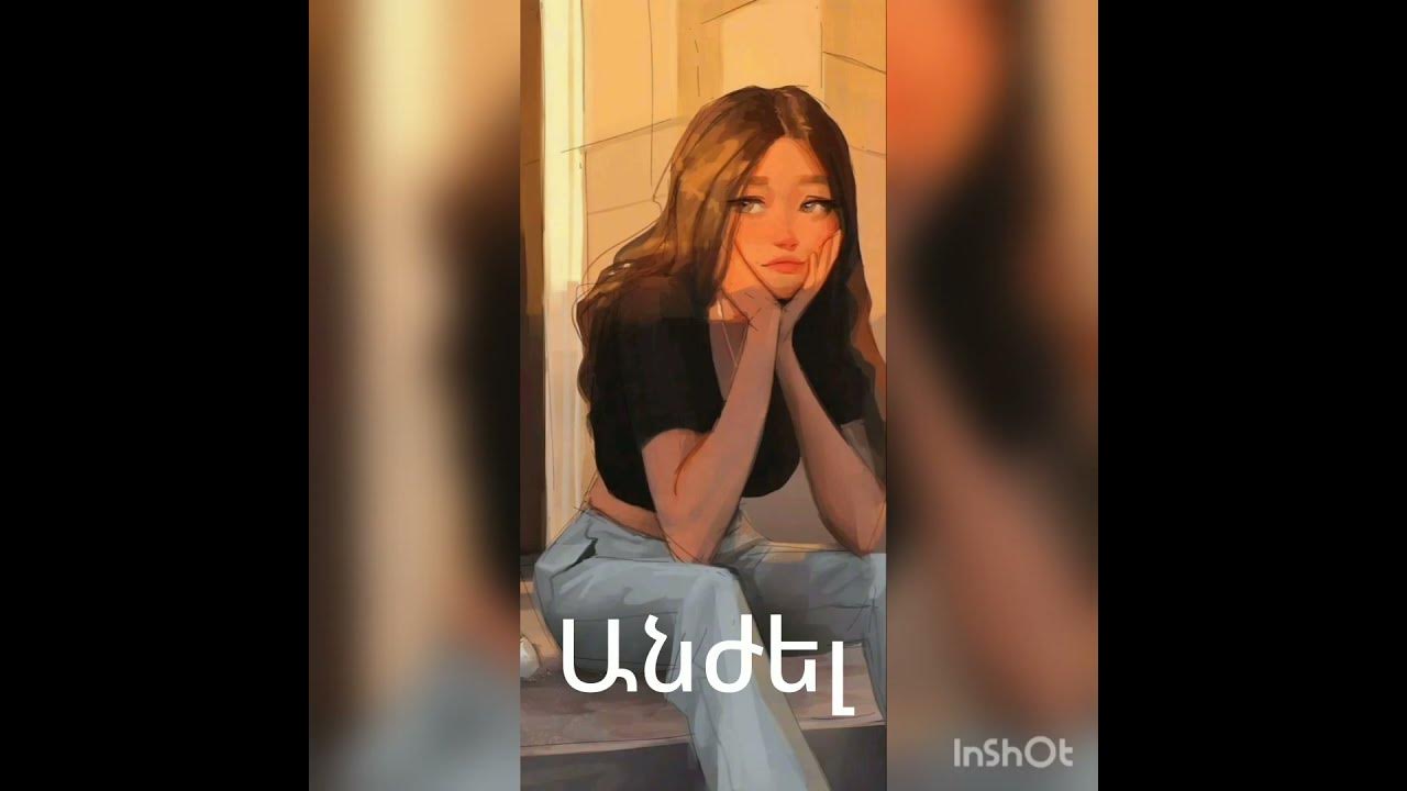 Part 7 աղջիկների գեղեցիկ անուններ Youtube