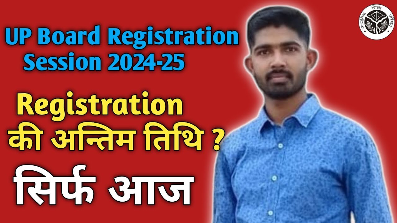 UP Board Registration Session 2024-25 Closed Today | Up Board ...