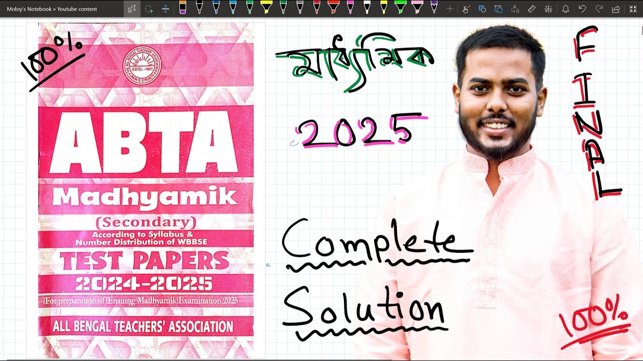 ABTA 2025 MATHEMATICS 09 page 23 set | trikon miti | উচ্চতা দূরত্ব ...