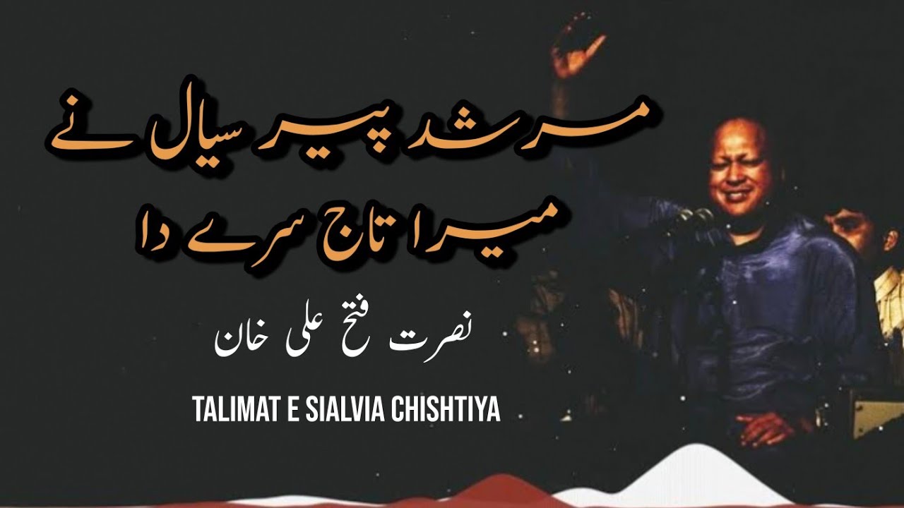 Murshad Peer sial Qawali || by Nusrat Fateh Ali at 1982 in Sial Sharif ...