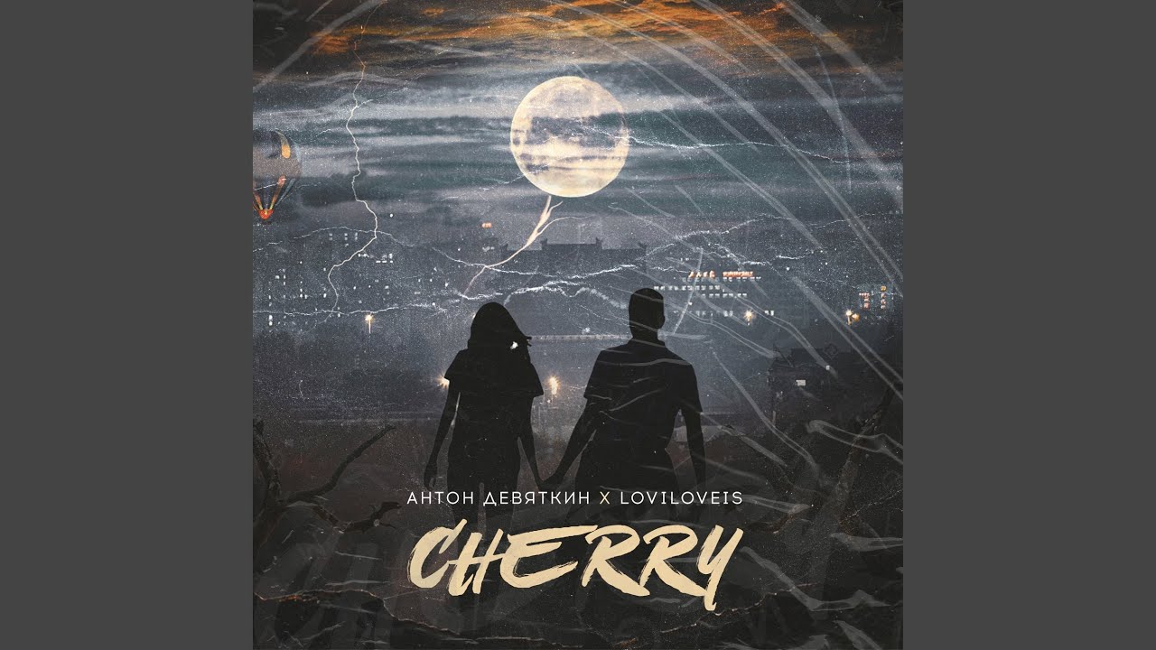 Cherry - YouTube Music