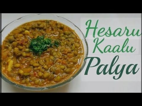#Hesaru kalu palya #healthy food #kannadavlogs #subscribe #food #lover ...