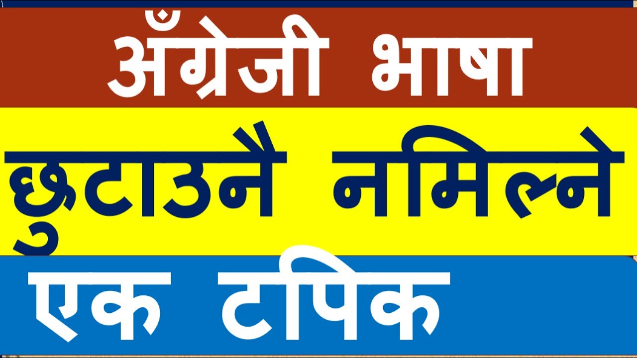 Learn Enough Detailed Use And Nepali Meaning Useful Words And