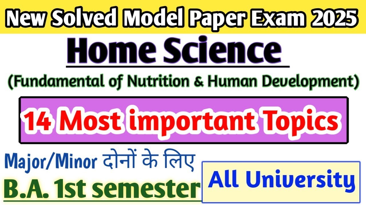 Exam 2025 B.A.1st Sem. Home Science New Model Paper Exam 2025 | ba sem ...