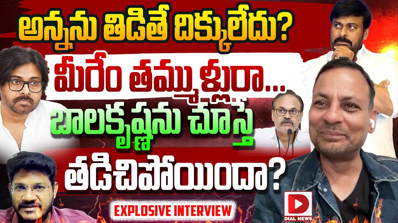 Punch Prabhakar On Balakrishna Assembly Speech Controversy || Pawan ...
