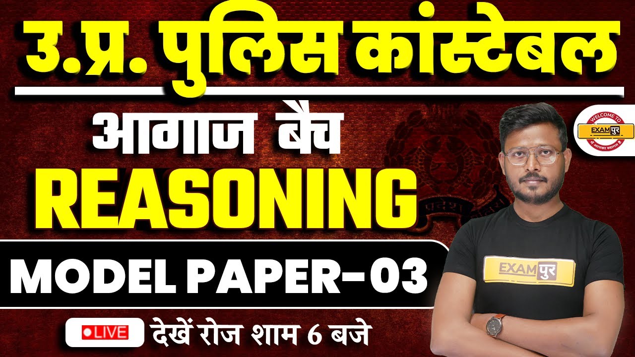 UP POLICE CONSTABLE 2023 | REASONING CLASSES | UPP REASONING QUESTIONS ...