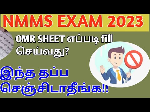 OMR sheet filling in Tamil | NMMS Exam 2023 | Quick Learning - YouTube