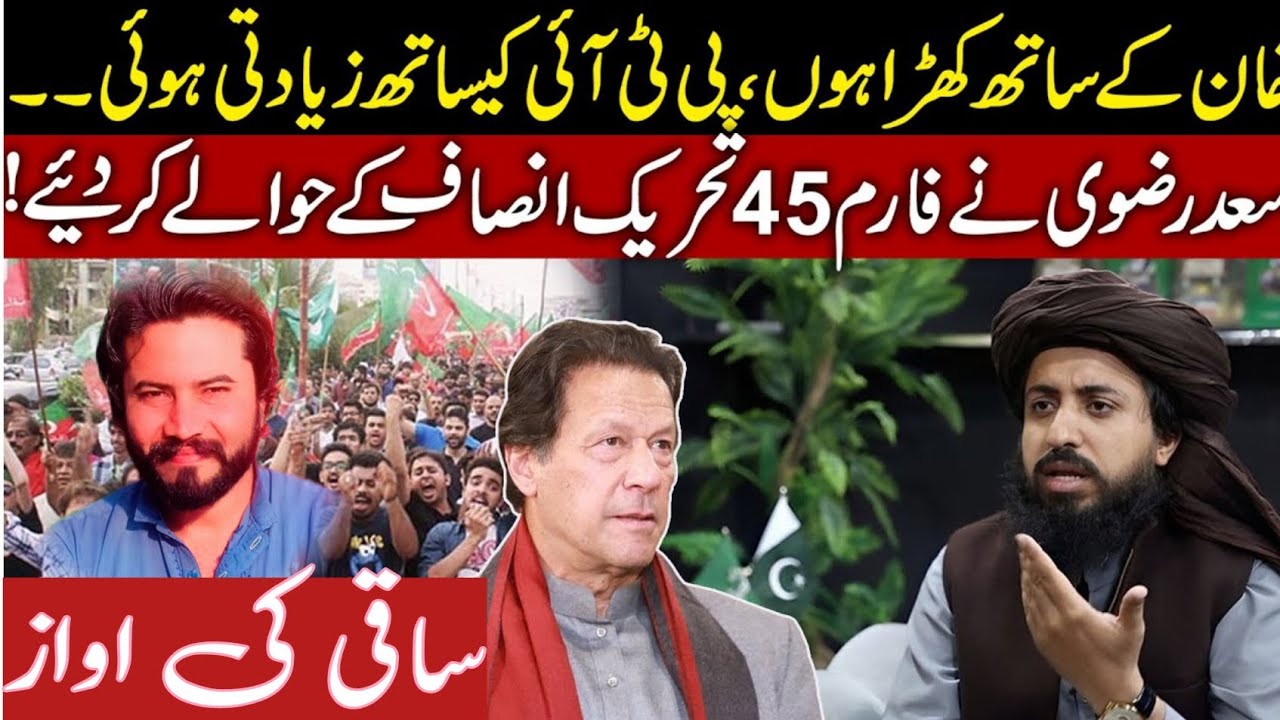 Saad Rizvi is ready to support PTI in its legal fight against Election ...