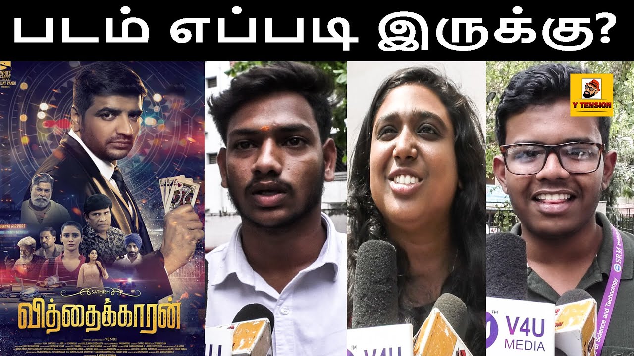 Vithaikkaaran Public Review FDFS | Sathish | Simran Gupta | VBR | Venki ...