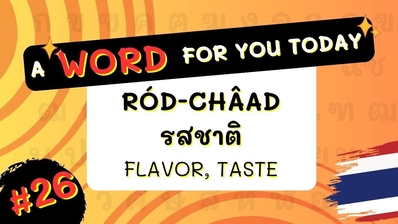 #26 "TASTE" in Thai! - "ród-châad"(รสชาติ) #awordforyoutoday #igetthais ...