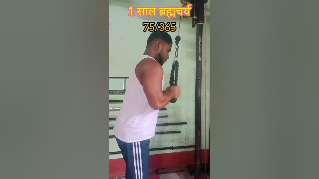 day75/365 1 साल ब्रह्मचर्य का पालन🕉️🙏 #fitness #yoga #premanandmaharaj #brahmacharya # ...