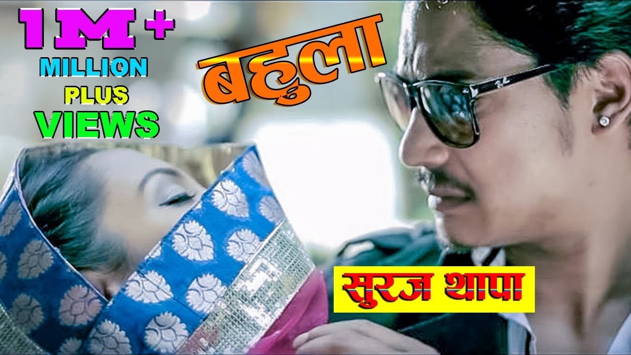 Suraj Thapa | Bahula ( बहुला ) New Official Music Video Feat.Saugat ...
