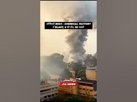 Dombivali MIDC में Chemical Factory में भीषण BLAST, 6 की मौत, 56 जख़्मी - YouTube