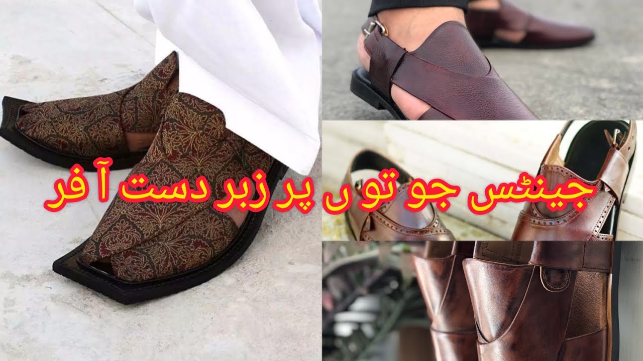 Stylish Kheri Design 2023| Pakistani fancy kheri shoes | Punjabi Jutti ...