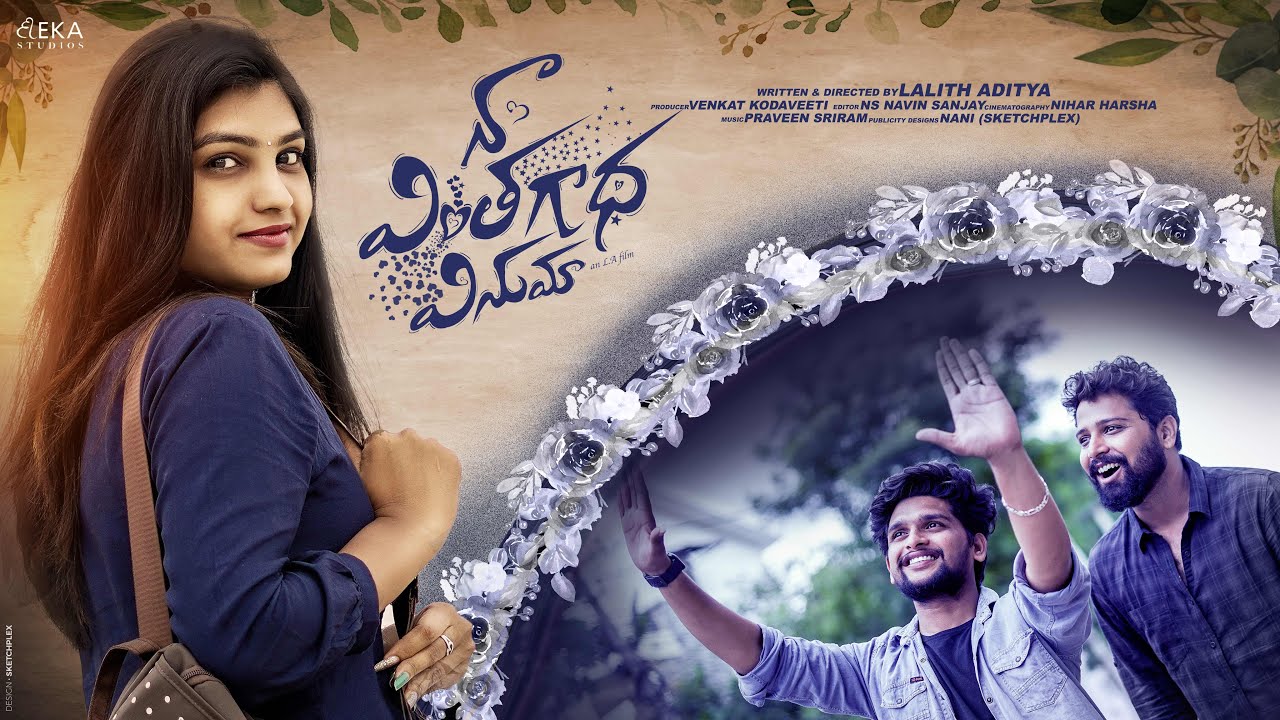 Naa Vintha Gaadha Vinuma | Telugu Short Films | Eka Studios - YouTube