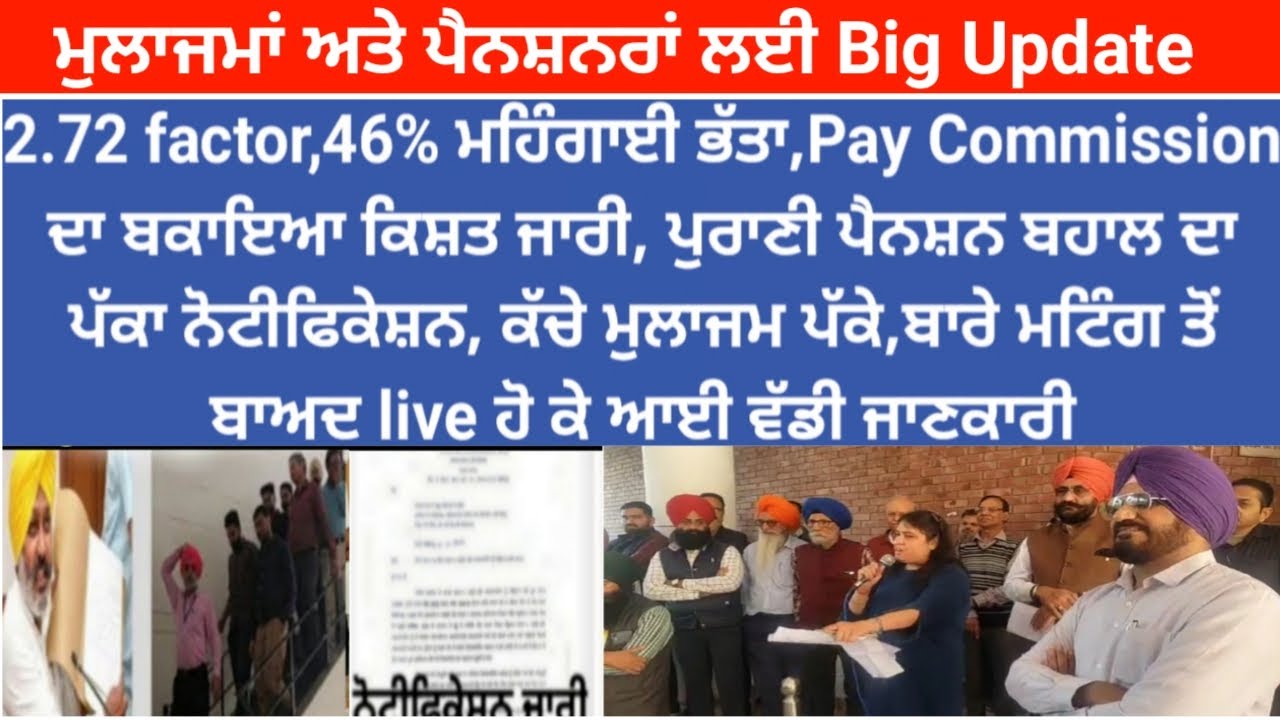 punjab 6th pay commission latest news,6 pay Commission punjab newspayg ...