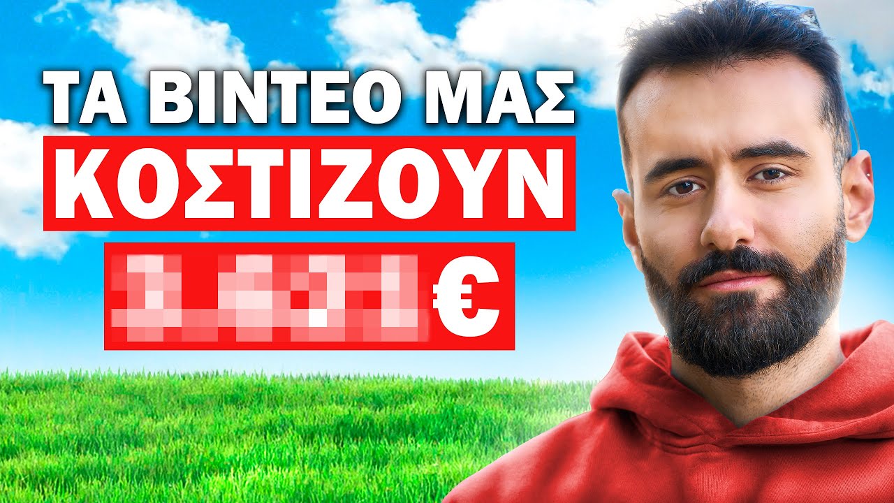 ΠΩΣ ΕΝΑΣ YOUTUBER & Η ΠΑΡΕΑ ΤΟΥ ΕΚΑΝΕ ΤΑ ΤΑΞΙΔΙΑ VIRAL ΣΤΗΝ ΕΛΛΑΔΑ ...