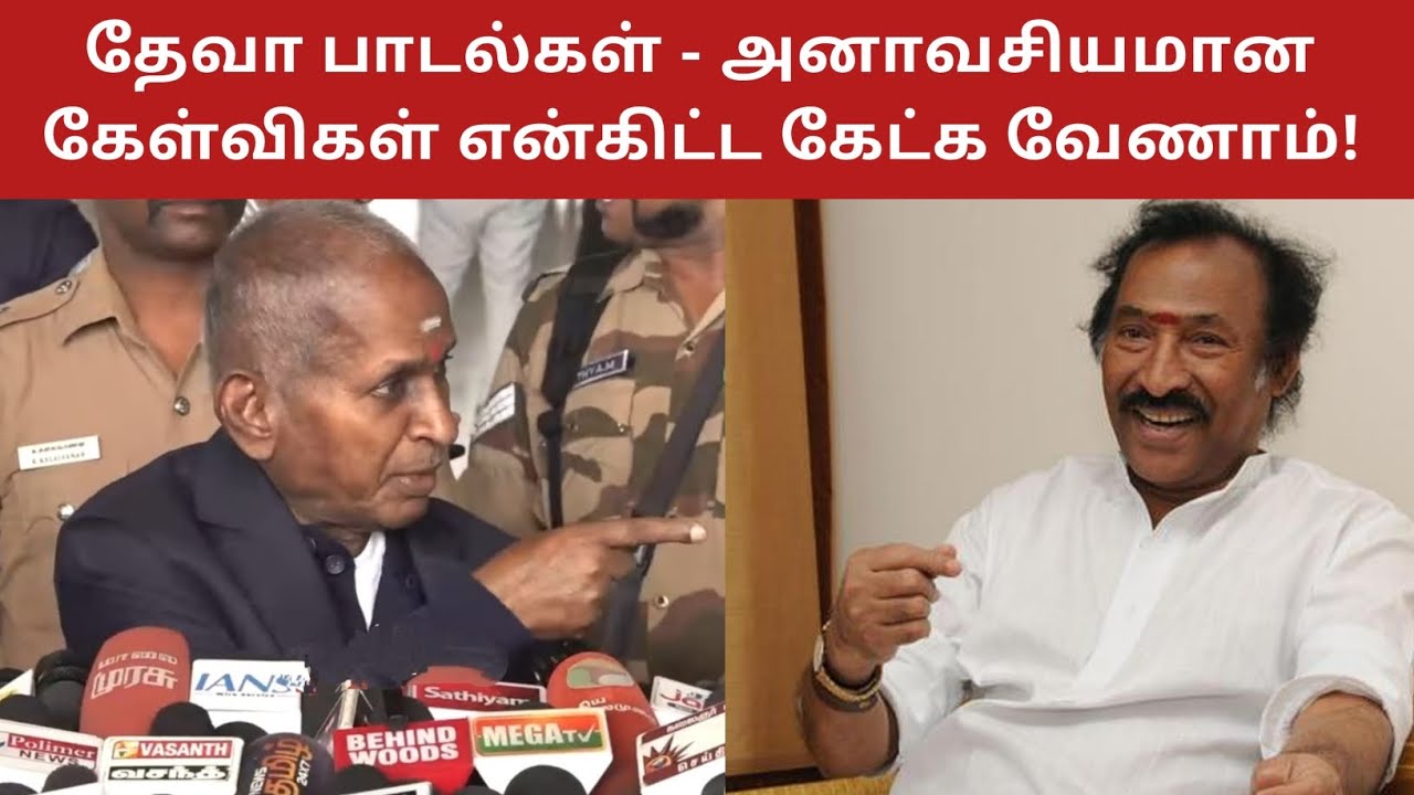 Deva Songs! Ilayaraja Latest Press Meet - YouTube