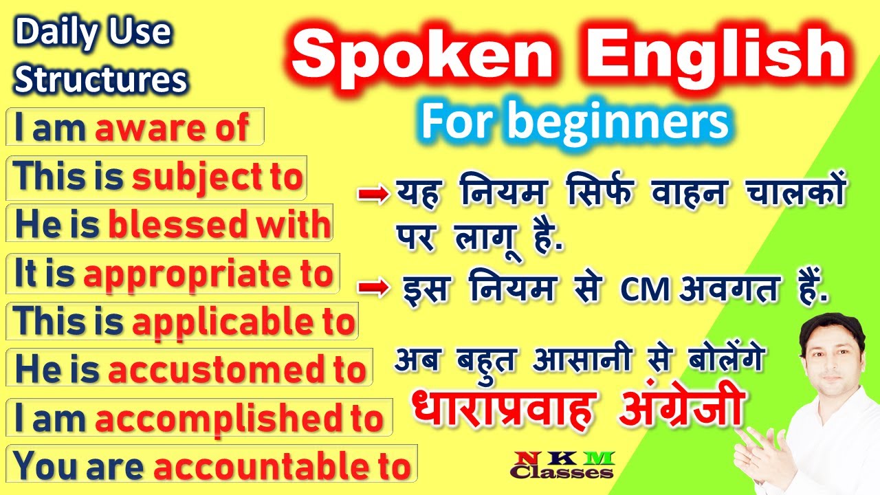 Basic English For Beginners | English Speaking Course For Beginners | N ...