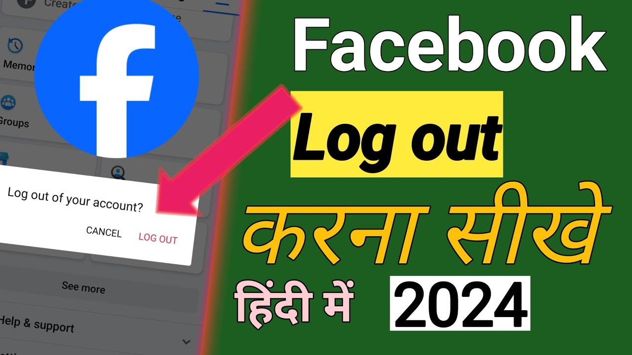 Facebook logout kaise kare | how to logout facebook | Facebook login kaise kare | Facebook ...