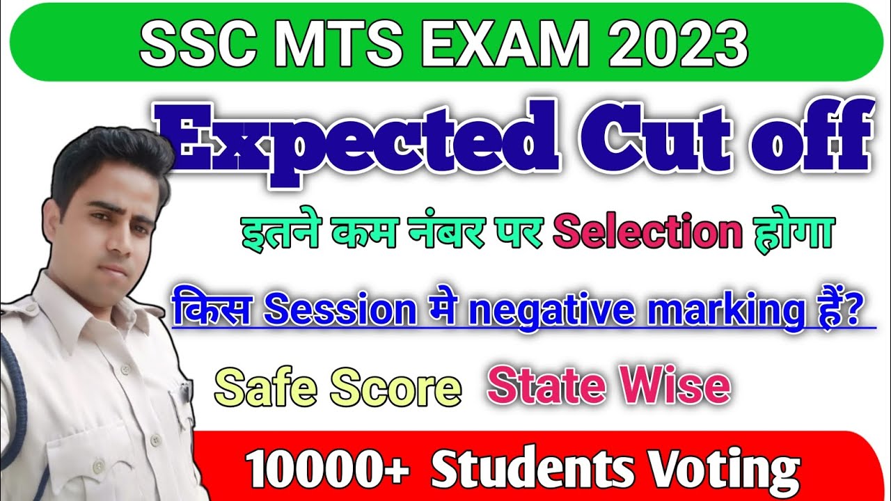 SSC MTS 2023 CUT OFF/ MTS HAVALDAAR EXPECTED CUT OFF/ SSC MTS TODAY ...