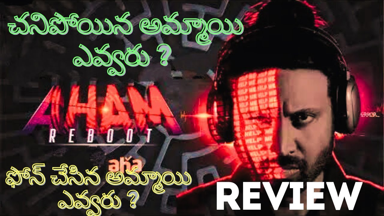 Aham Reboot Movie Review | Sumanth | Aham Reboot Movie | Telugu Movie ...