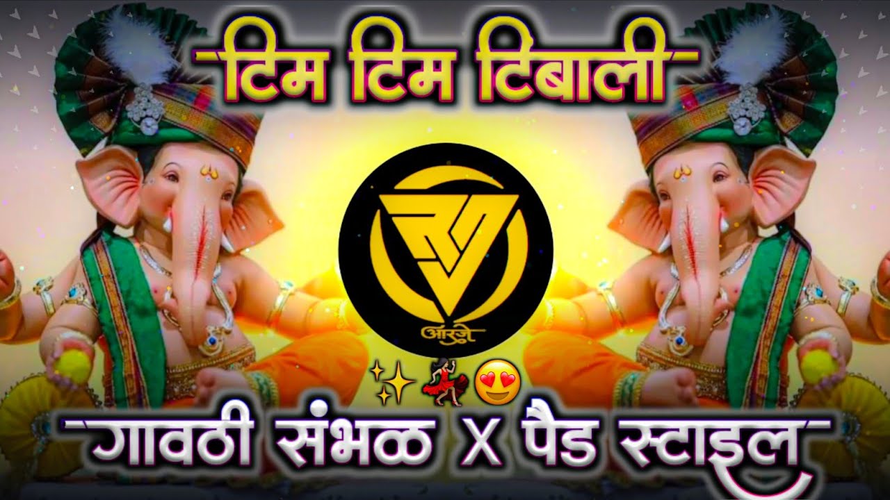 Tim Tim Timbali - Ganpati Song | Halgi Sambhal mix | RJ Production | DJ ...