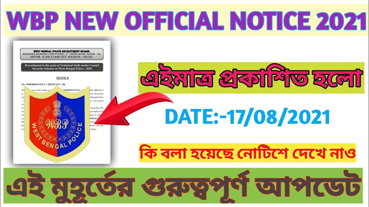 #wbp New update 2021| wbp official notice update|🤩🤩 - YouTube