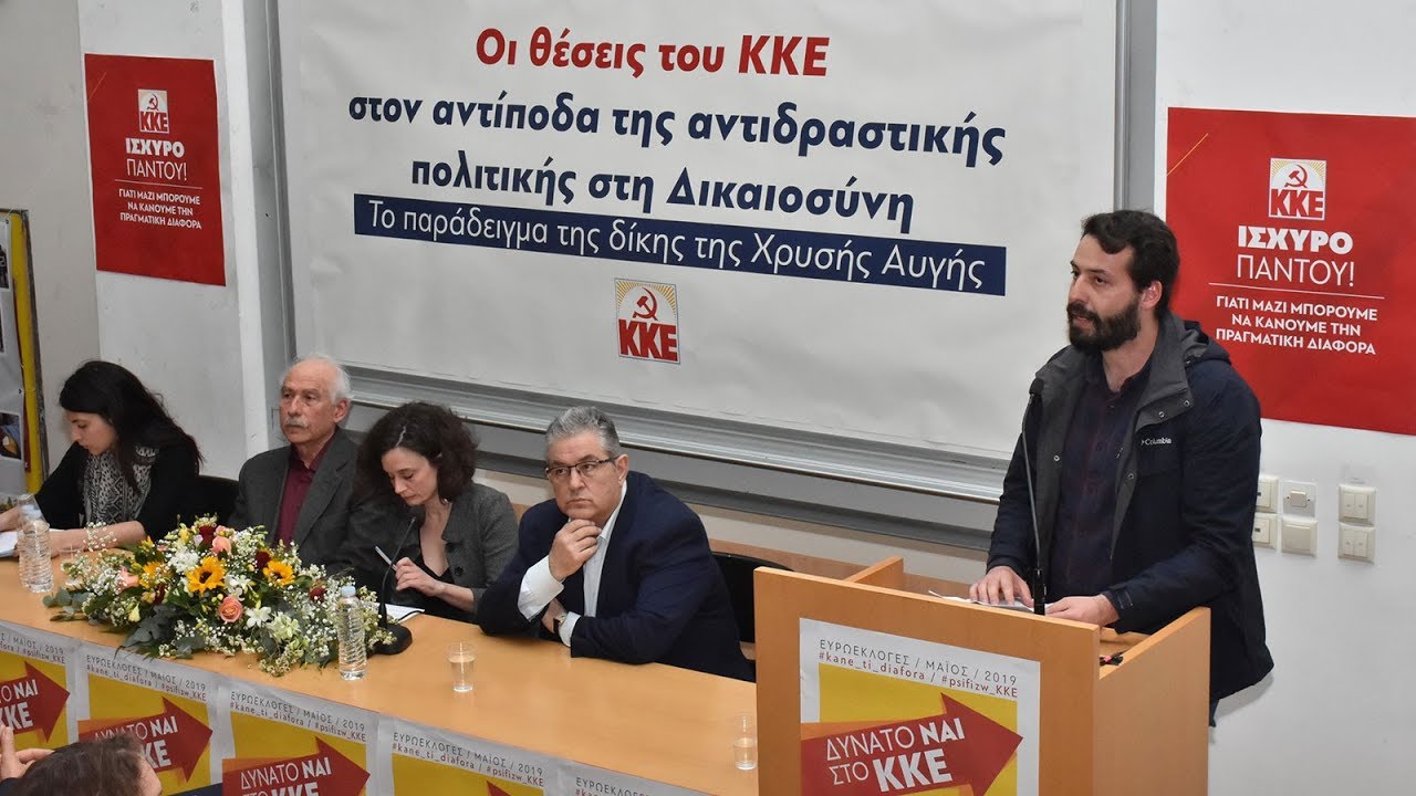 Ο Λ. ΝΙΚΟΛΑΟΥ ΣΕ ΕΚΔΗΛΩΣΗ ΣΤΗ ΝΟΜΙΚΗ ΣΧΟΛΗ ΑΘΗΝΩΝ - YouTube