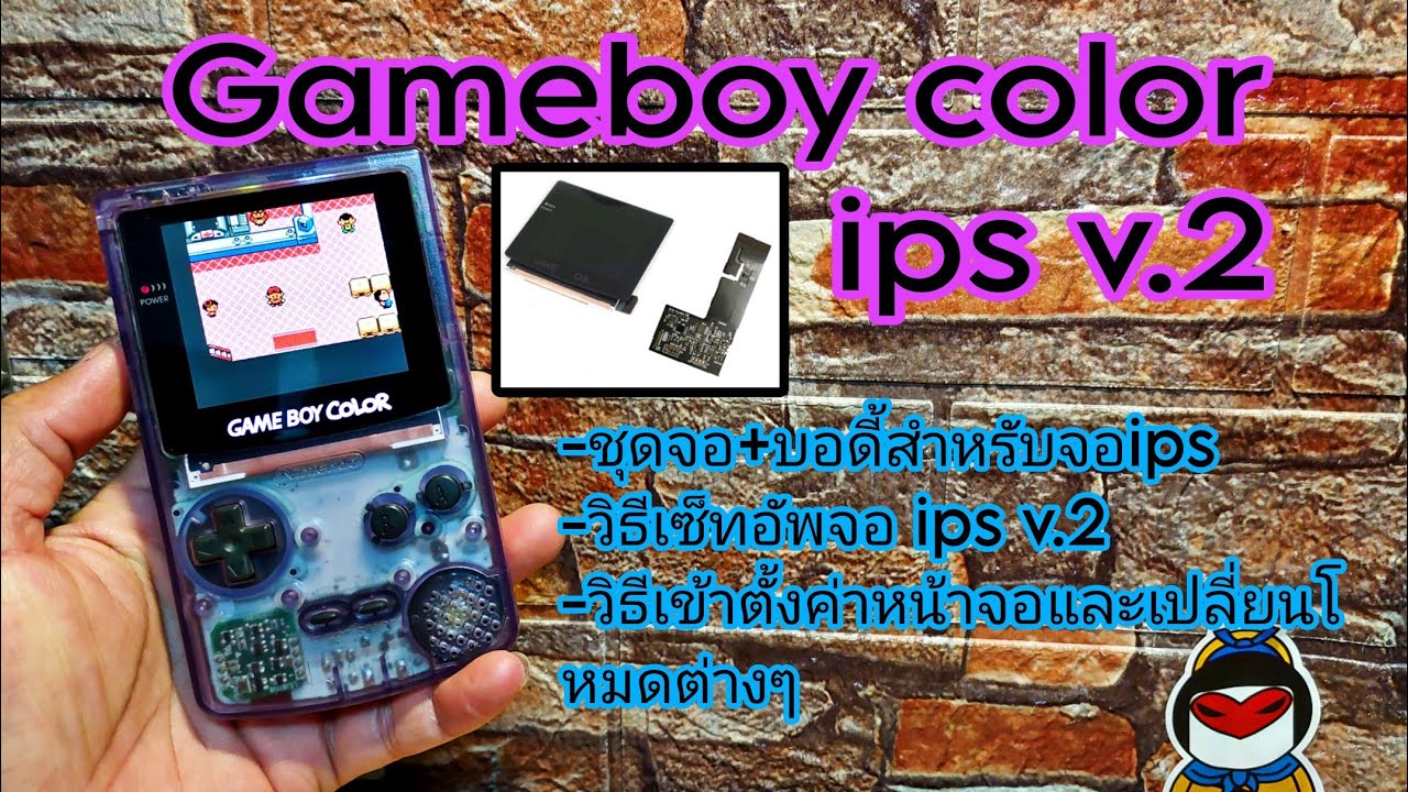 วิธีเซ็ทอัพ จอips v.2 Gameboy color #nintendo #gameboy - YouTube