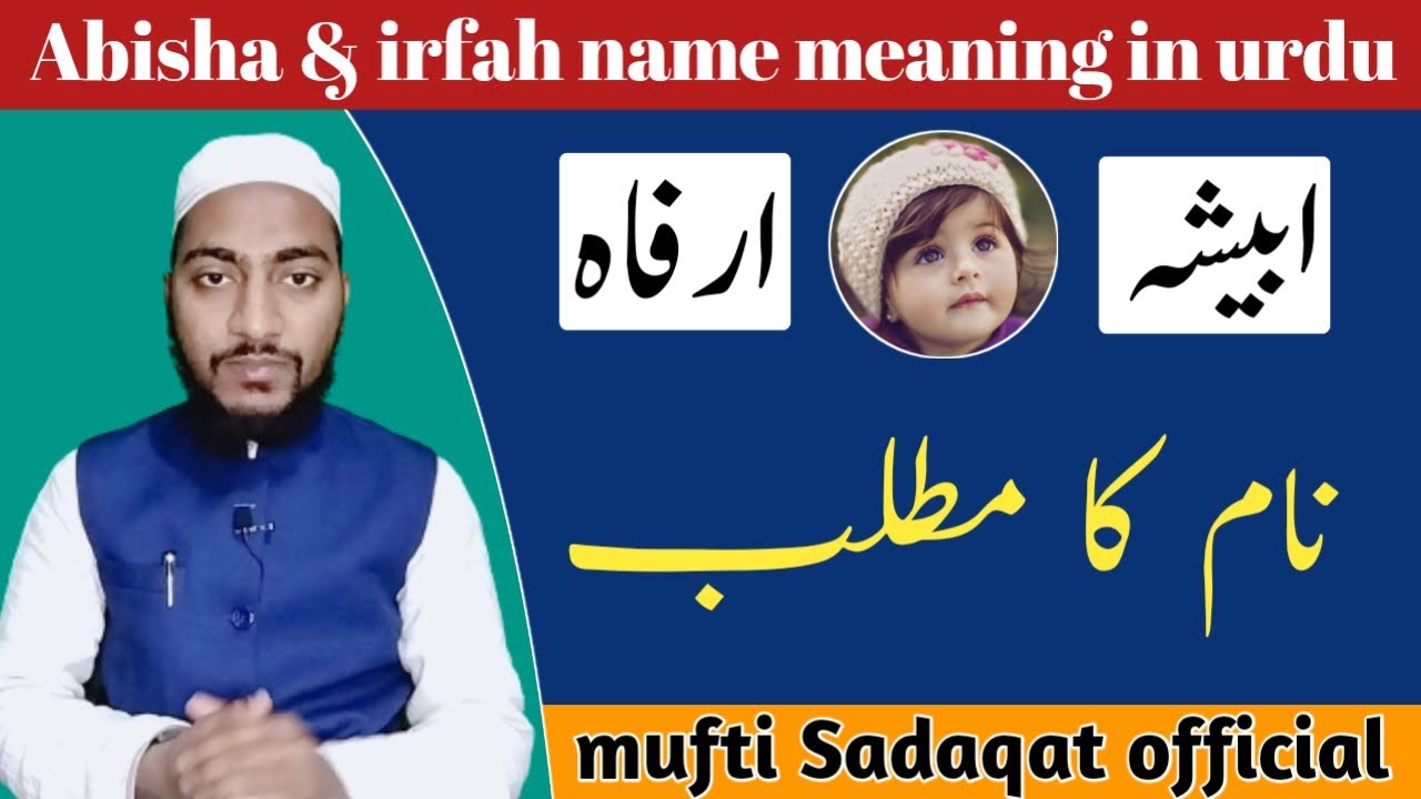 abisha & irfa name meaning in urdu || by Mufti Sadaqat official #abisha ...