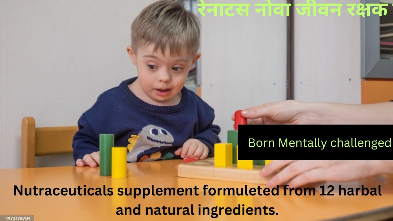 Born Mentally challenged | जन्म से ही मानसिक रूप से विकलांग | Renatus ...