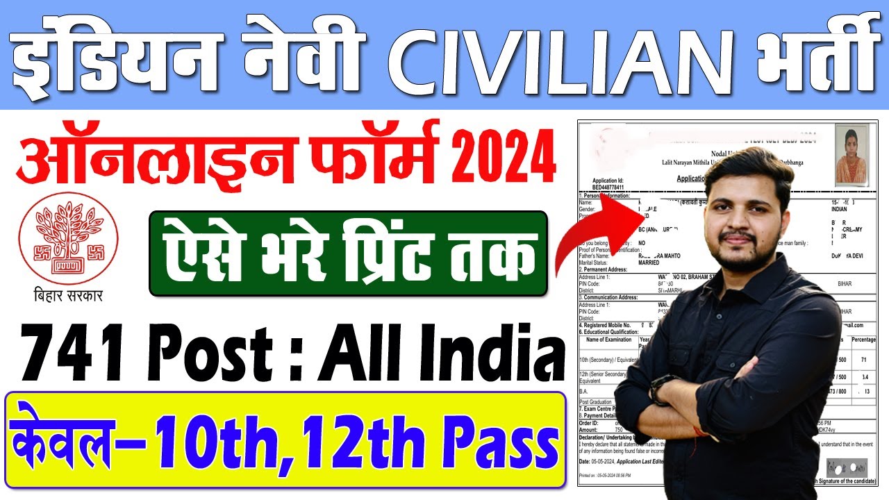 Indian Navy Tradesman Online Form 2024 Kaise Bhare | How to Fill Navy ...