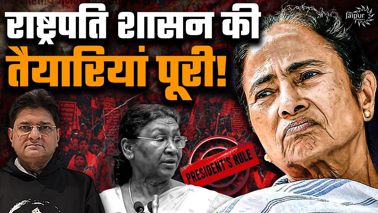 Preparations Done for President's Rule in West Bengal? | President ...
