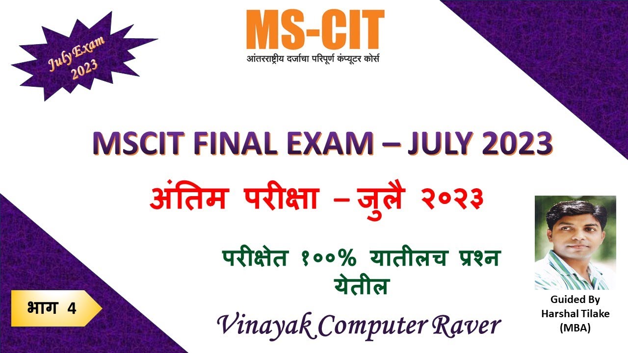 II How To Solve MS-CIT Final Exam II IMP Questions for MS-CIT Final ...