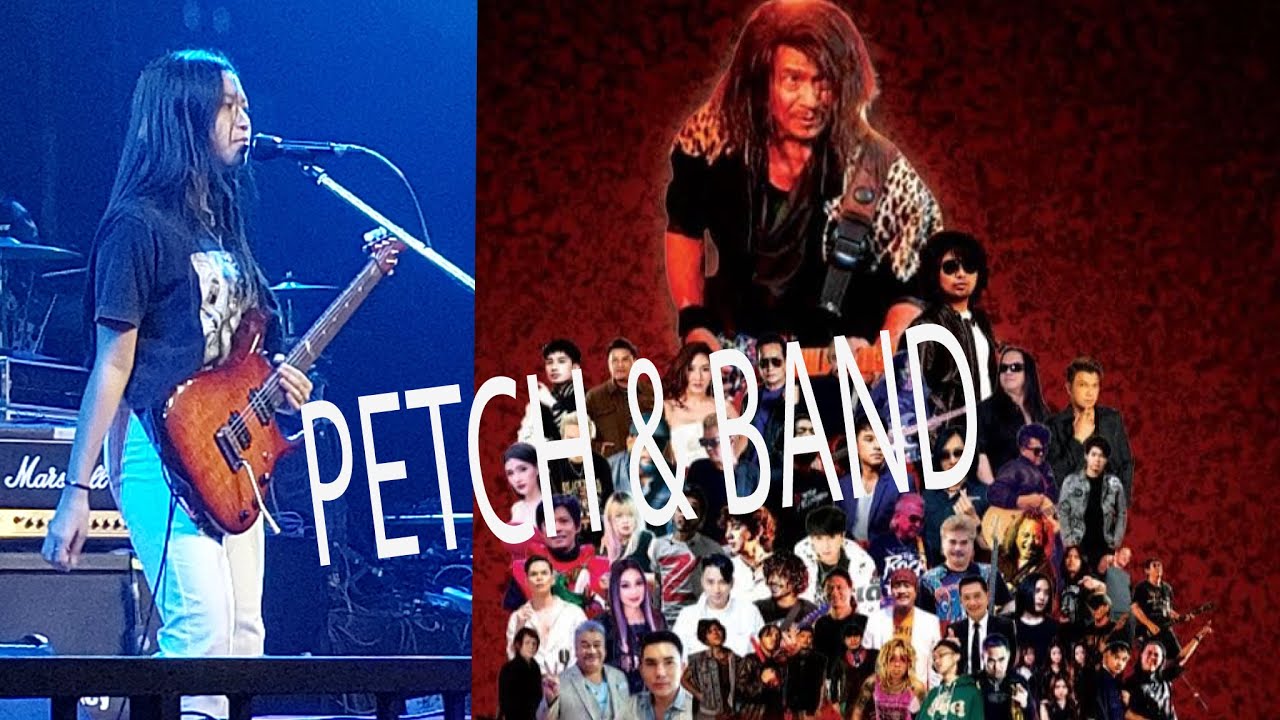 Petch & Band#pettyrockคอนเสิร์ตการกุศลช่วยเหลือแหลมมอริสัน ศิลปินผู้ ...