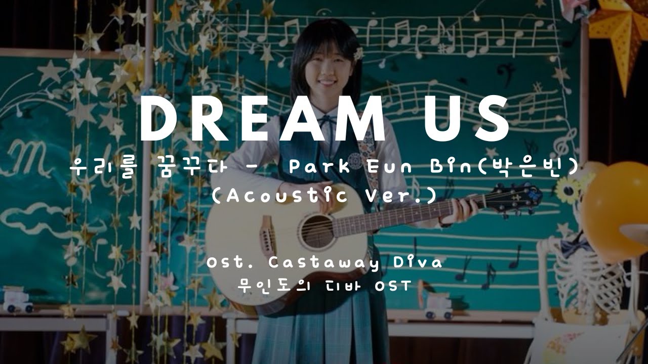 Dream Us Acoustic Ver. - Park Eun Bin (박은빈) OST Castaway Diva Vol. 6 ...