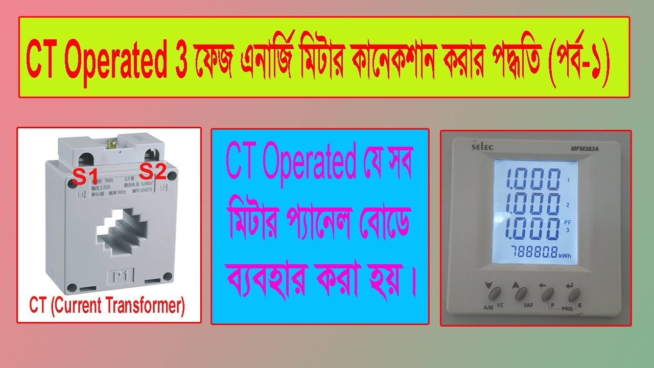CT Operated Multi -function 3 Phase Energy Meter Connection For Panel ...